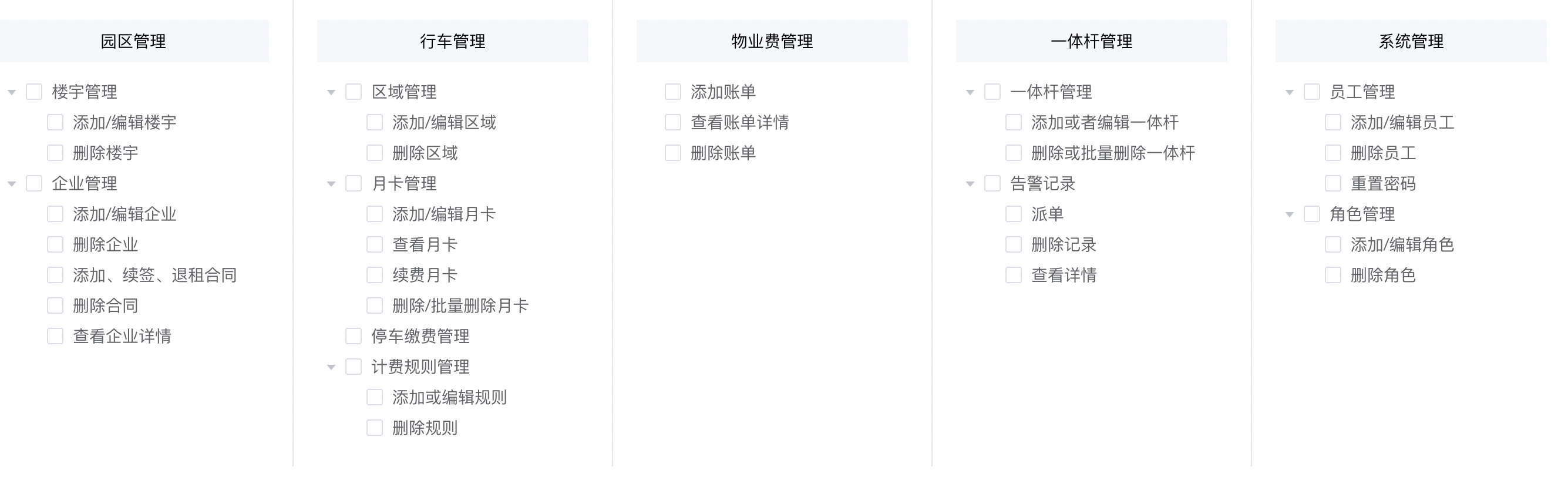 获取角色列表 | YangMr的文档网站