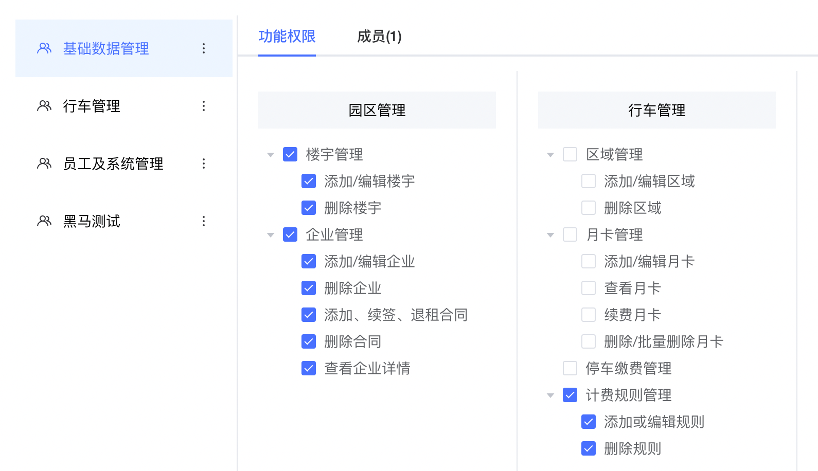 获取角色列表 | YangMr的文档网站