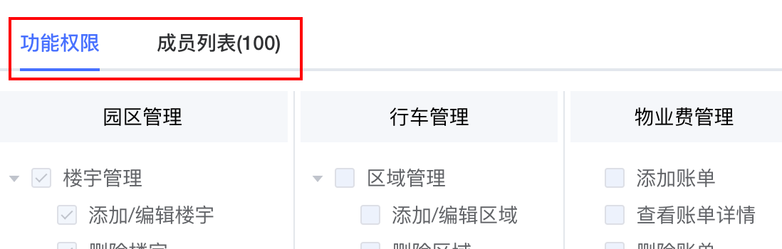 获取角色列表 | YangMr的文档网站
