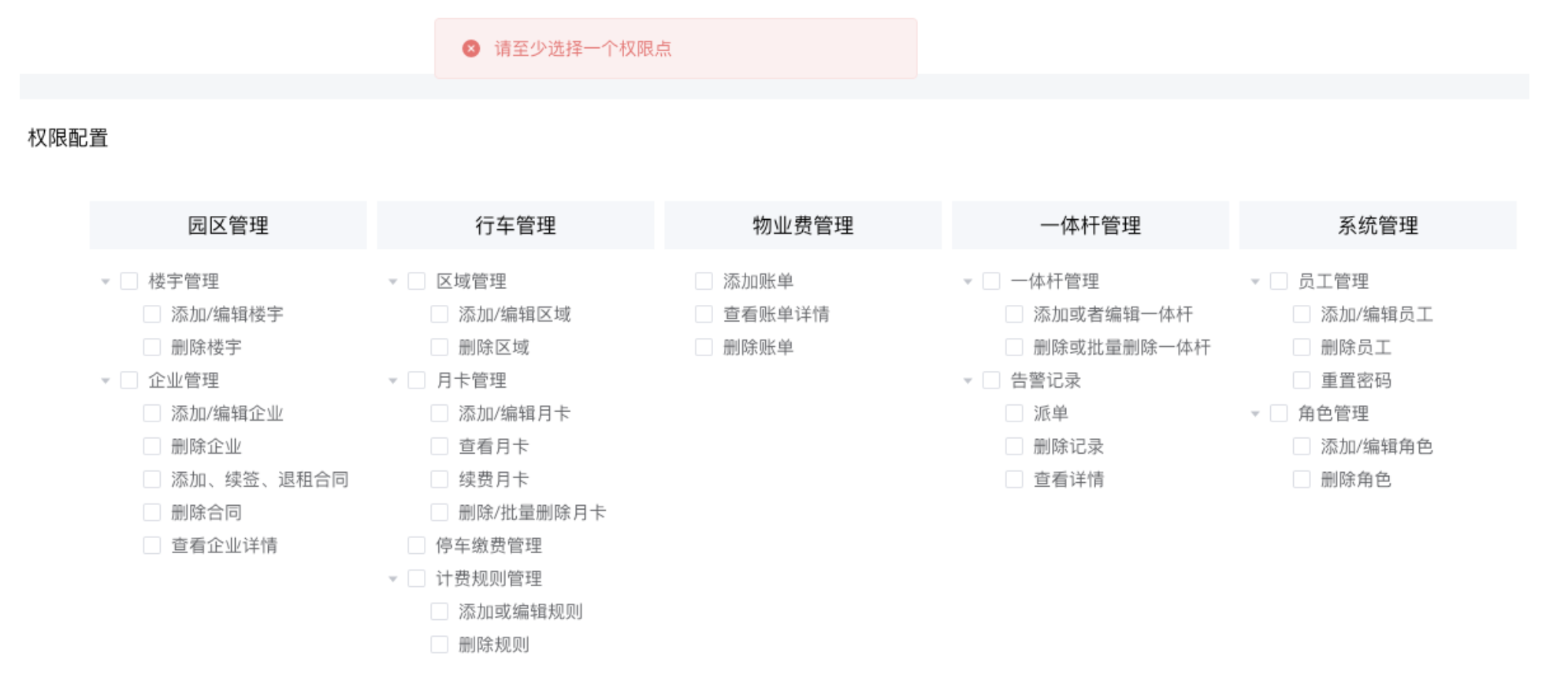 获取角色列表 | YangMr的文档网站
